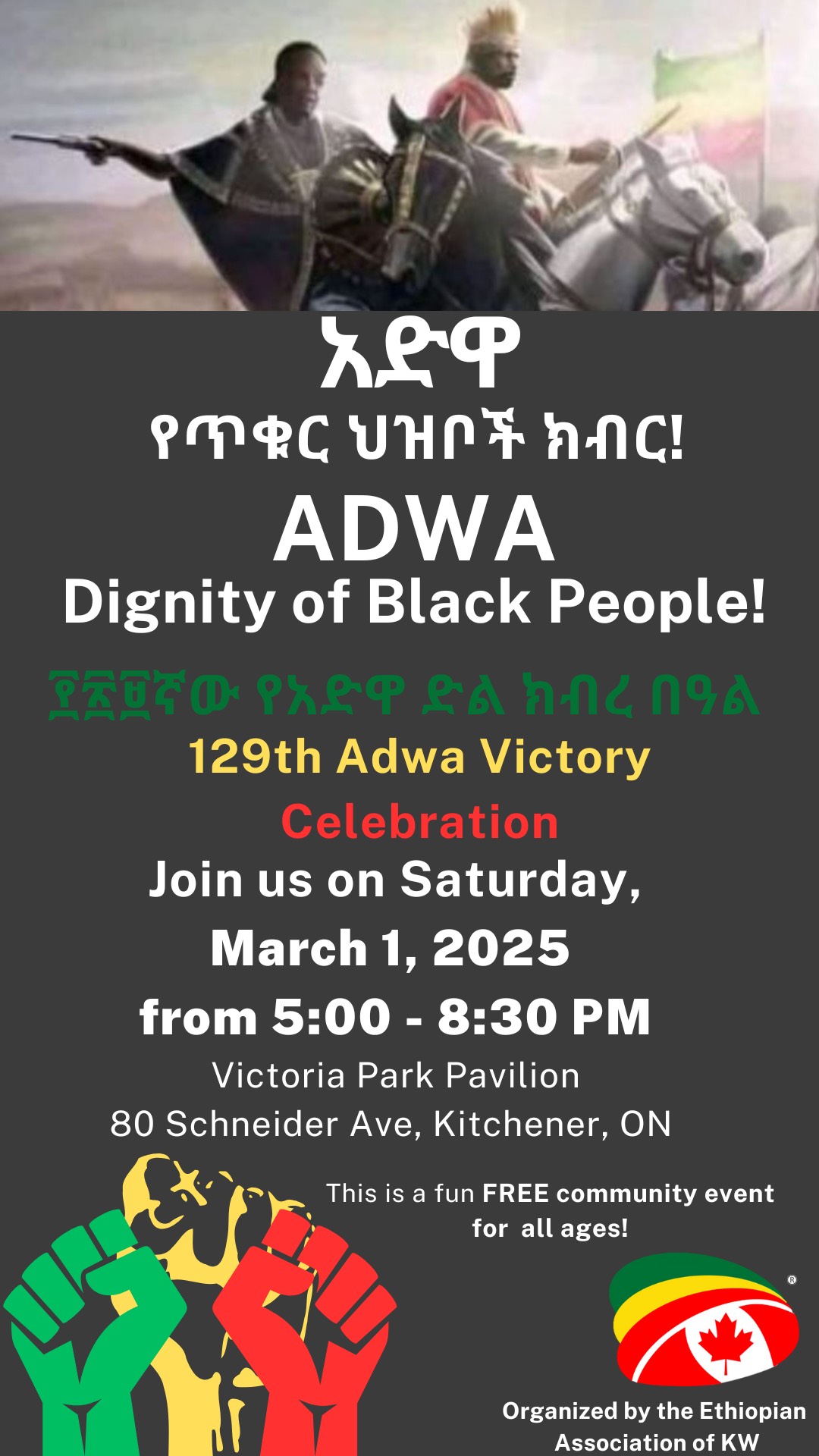 129th Adwa Victory Day: A Community Gathering on March 1st – Ethiopian ...